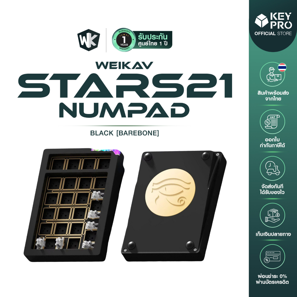[ประกัน 1 ปี] คีย์บอร์ด Weikav Stars21 Numpad Barebone 21 ปุ่ม VIA RGB ...
