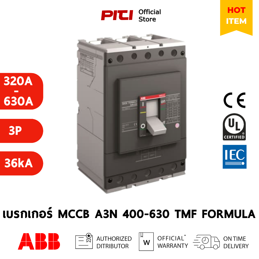 ABB เบรกเกอร์ MCCB A3N 400 - 630 TMF ( 320A - 630A ) 3P 36kA Formula ...
