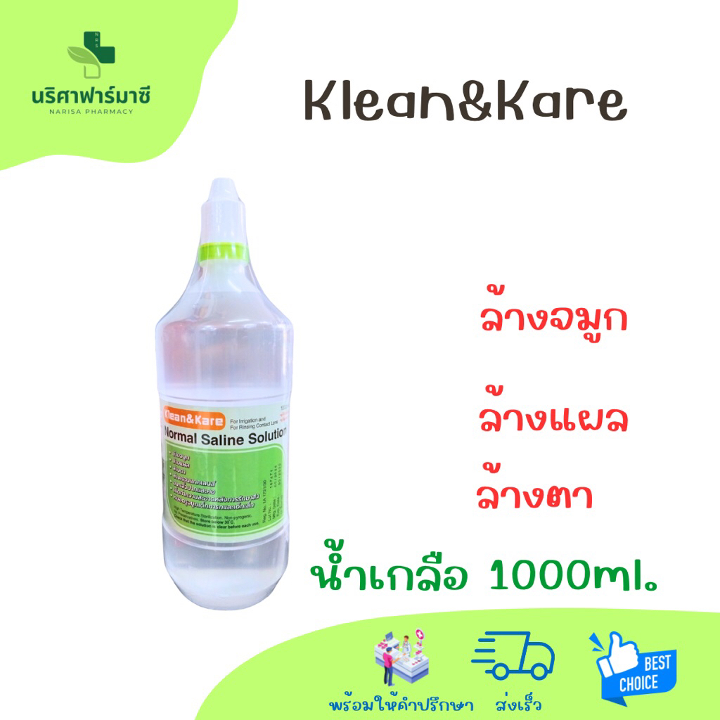 Klean&Kare Normal Saline Solution น้ำเกลือ 1000ml | Shopee Thailand