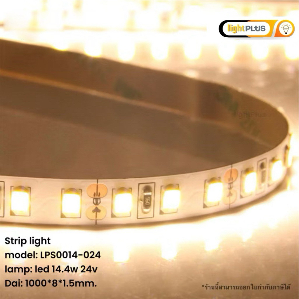 lightPlus // ไฟเส้นสติปไลท์ striplight LED 9.6W, 7.8W, 12w, 14.4W smd 2835 120led/m 24v ยาว5m ...