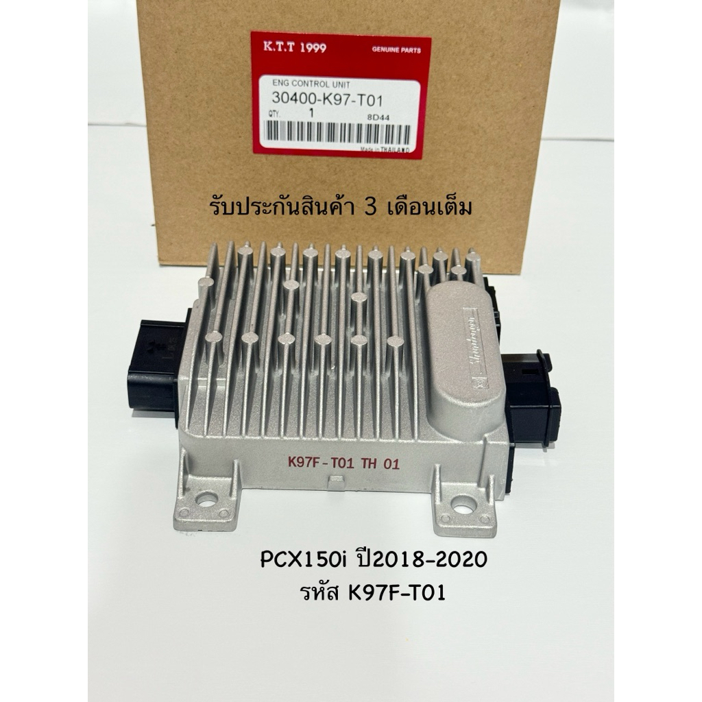 กล่องไฟ PCX 150i กล่อง ECU พีซีเอ็กช์150ไอ ปี2018-2020 สินค้าตรงรุ่น ...