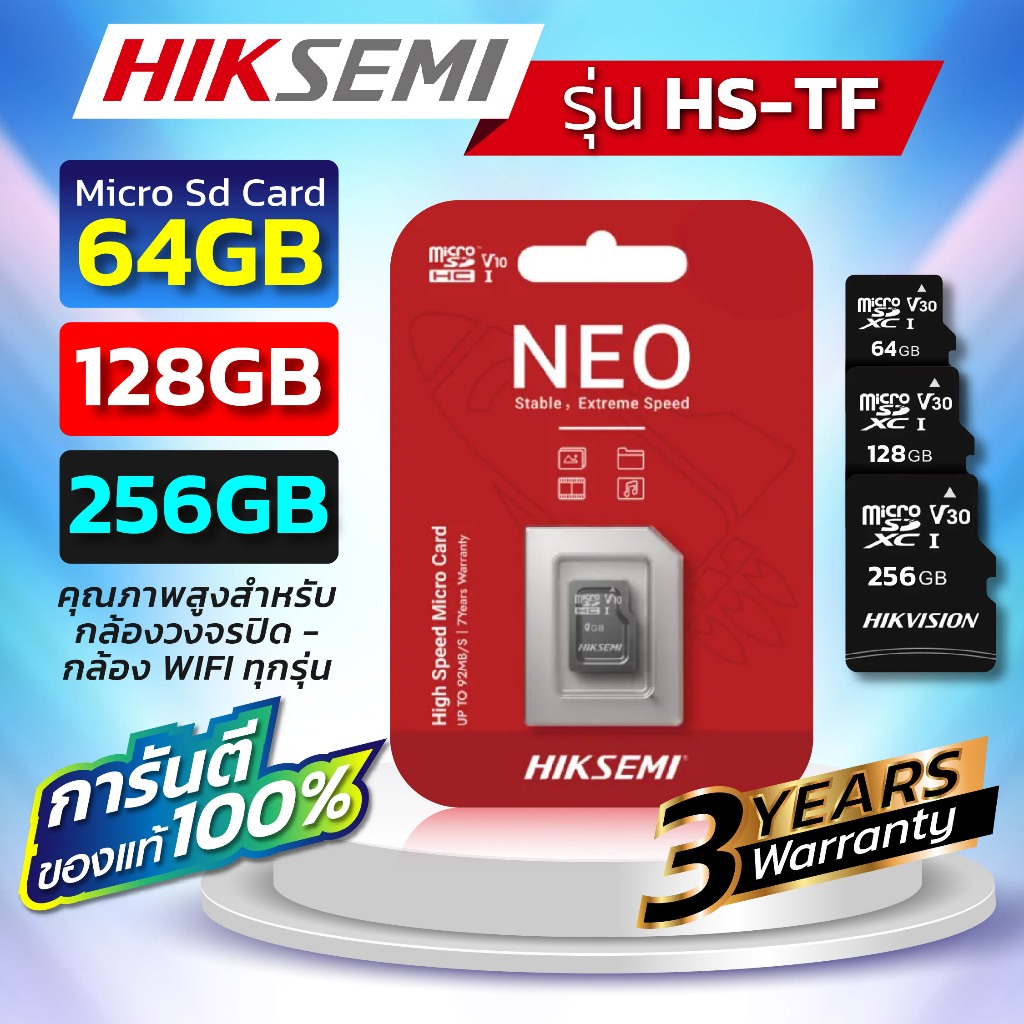 HIKSEMI Micro Sd Card รุ่น HS-TF 64G / 128GB / 256GB ใช้งานได้กับ กล้อง WIFI ทุกรุ่น | Shopee ...