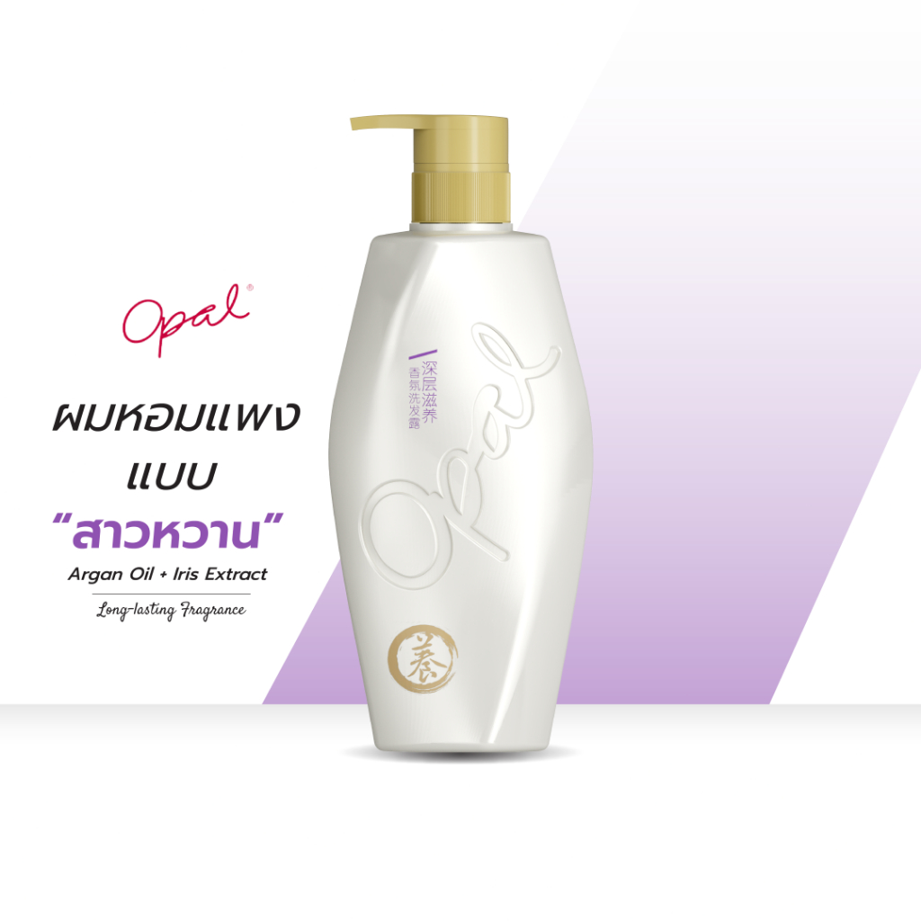 ผลิตภัณฑ์แชมพู ทำความสะอาดเส้นผม Opal Perfumed Shampoo (Iris) สำหรับผม ...