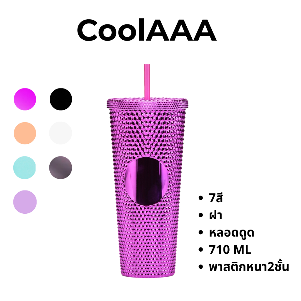 coolaaa แก้วเพชรวิบวับ แก้วลายคริสตัล หนามทุเรียน พลาสติกหนา 2 ชั้น แถมหลอด เก็บความเย็น ความจุ ...