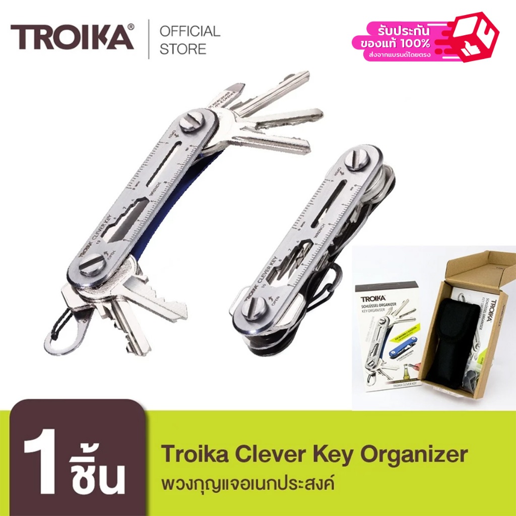 Troika Clever Key Organizer พวงกุญแจอเนกประสงค์ 4024023119972 สีไททาเนียม | Shopee Thailand