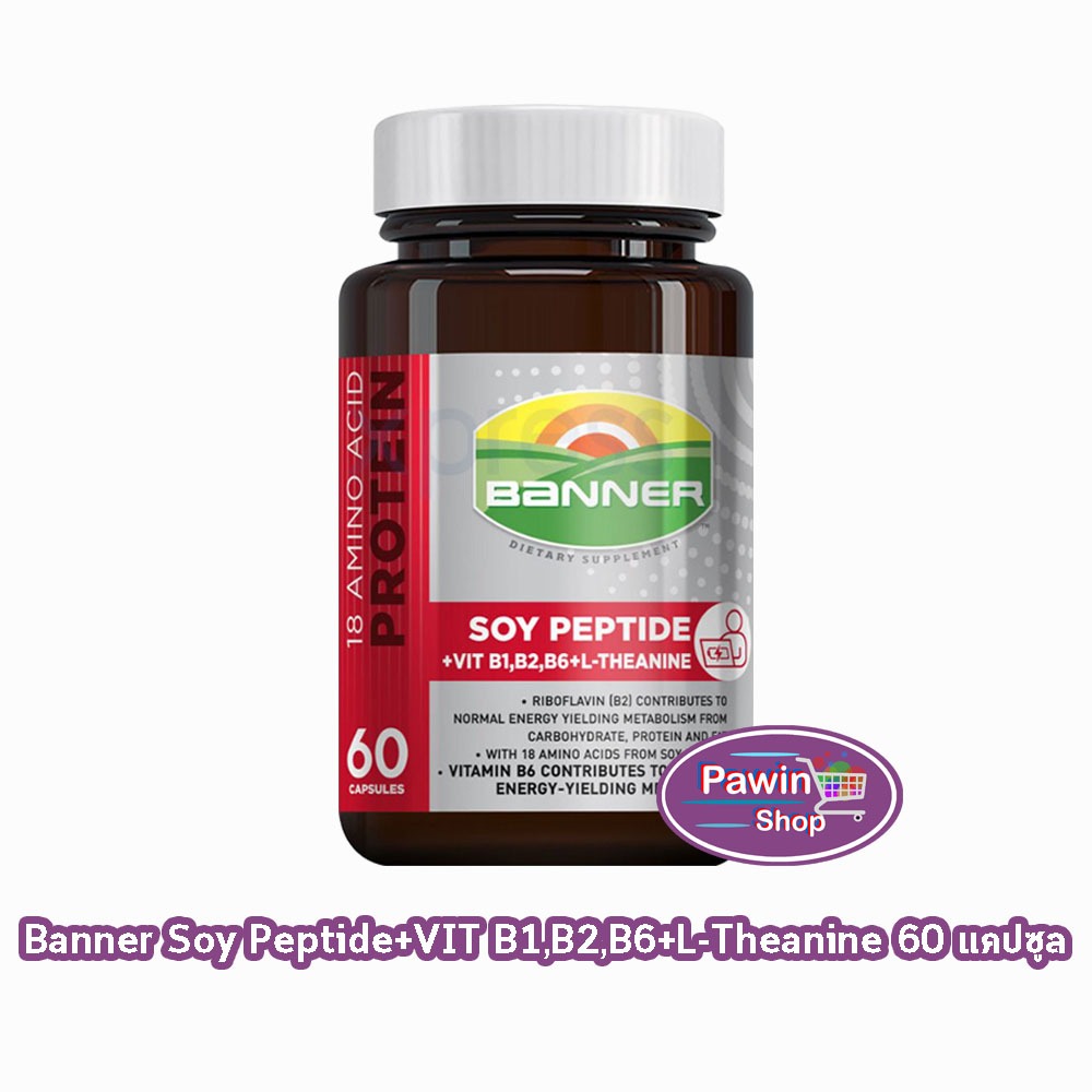 Banner Soy Peptide + Vit B1,B2,B6+L-Theanine แบนเนอร์ ซอย เปปไทด์ 60 ...