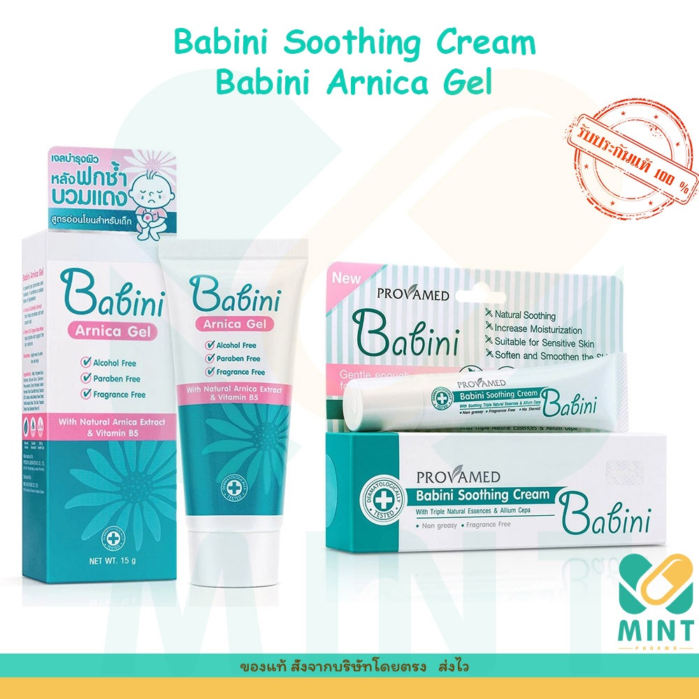 Babini Soothing cream, Babini Arnica gel บรรเทาอาการคัน , บำรุงผิวฟกช้ำ ...