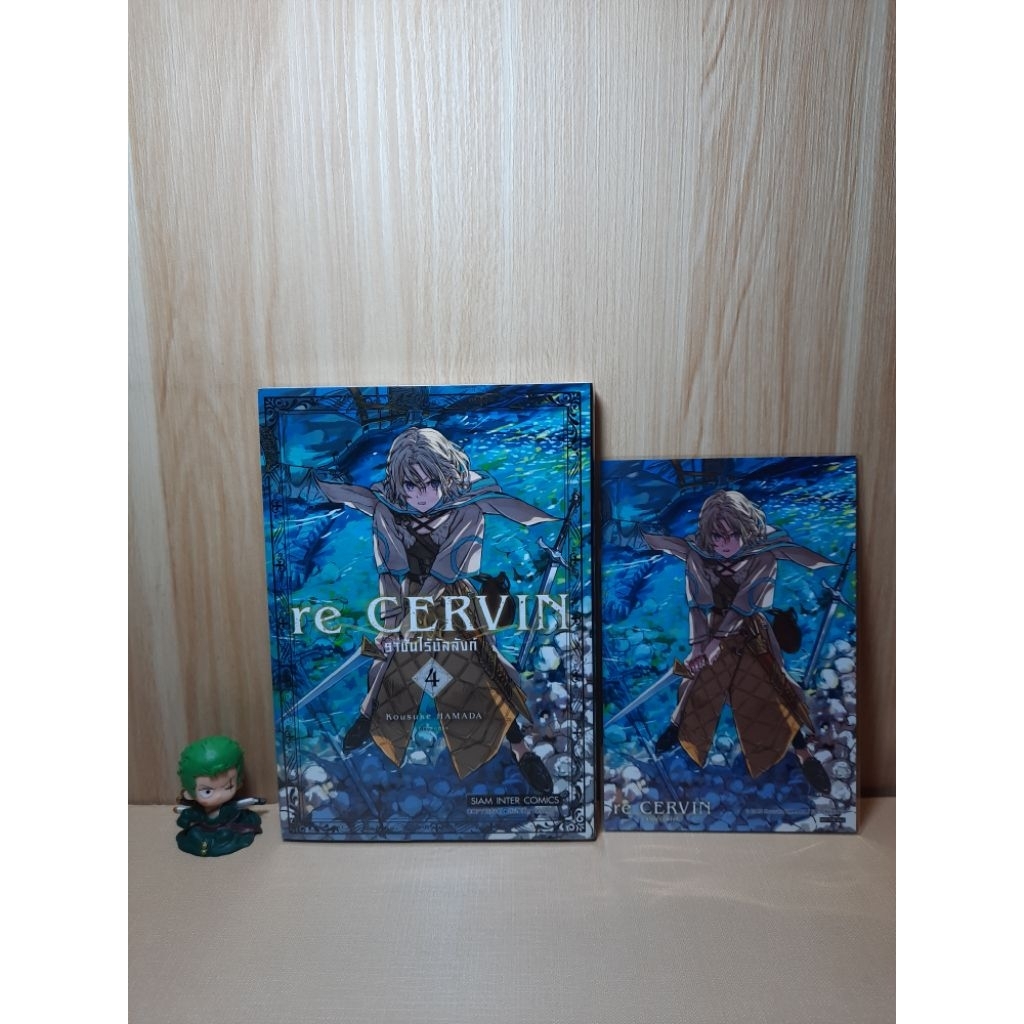 Re Cervin ราชันไร้บัลลังก์ เล่ม 01-04 มีโปสการ์ด (Mg)(Siaminter) | Shopee Thailand