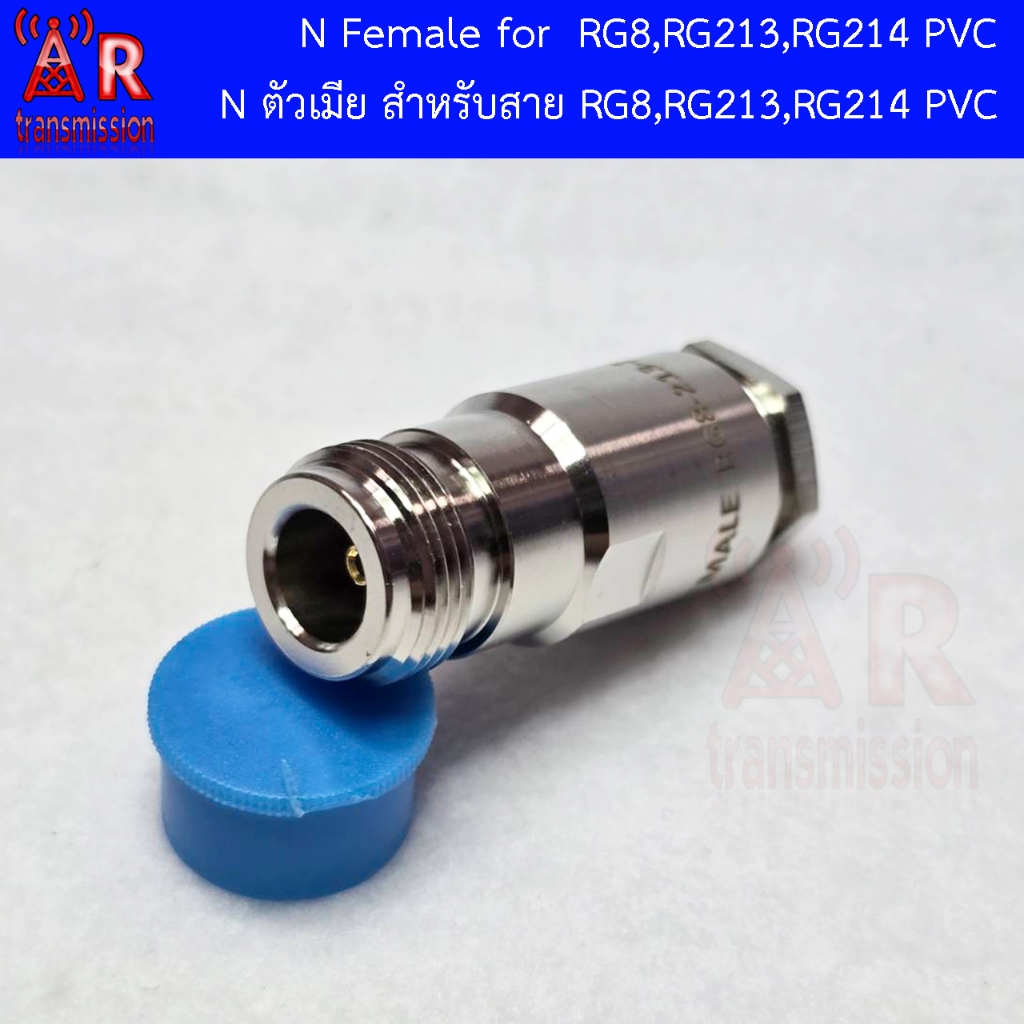 N type female (ตัวเมีย) แบบ Clamp สำหรับสาย RG8 RG214 LMR400 | Shopee ...