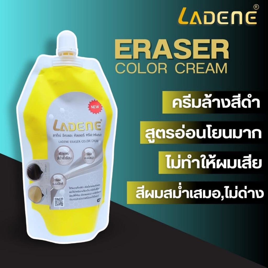 LADENE ลาดีเน่ อีเรเซอะ คัลเลอร์ ครีม (ครีมล้างดำ สูตรอ่อนโยน ไม่ทำให้ ...