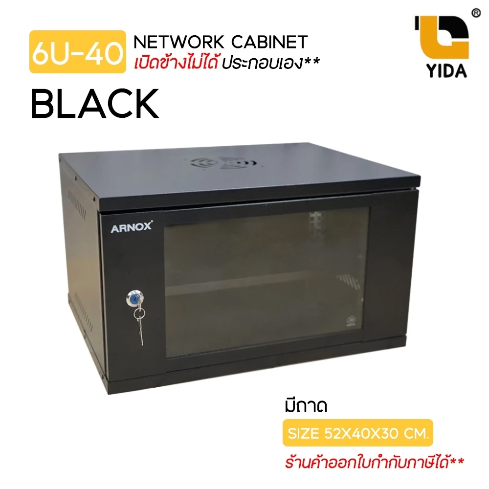 ตู้ RACK NETWORK CABINET 6U (40 CM.) ตู้ WALL RACK 6U สีดำ ประกอบเอง | Shopee Thailand