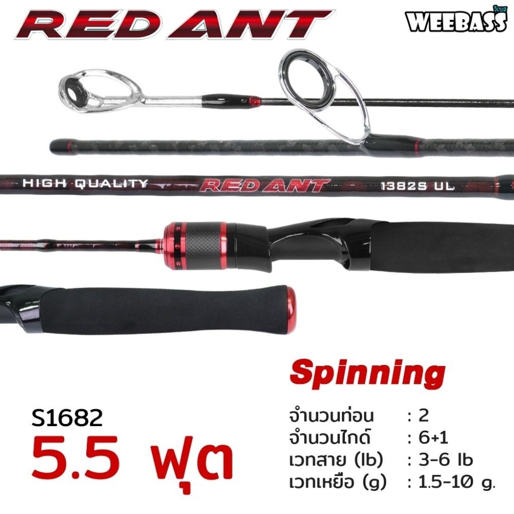 คันเบ็ด ตกปลา อุปกรณ์ ตกปลา คันเบส และ คันสปิน กราไฟว์ SOLID WEEBASS ANT ULTRA LIGHT 3-6 lb/4.6 ...