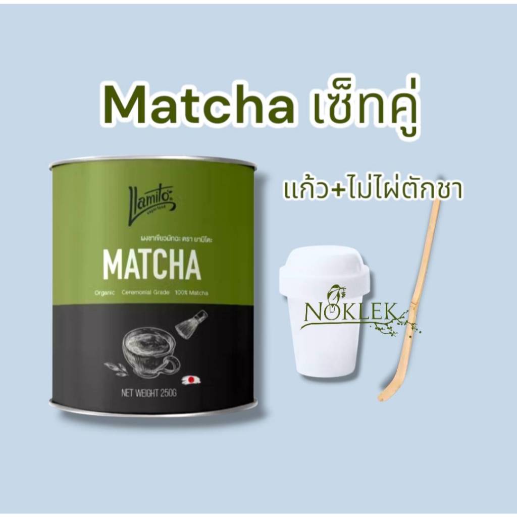 Llamito ผงมัทฉะ ออร์แกนิค Organic Matcha Powder พร้อมแก้วมินิเชค+ไม้ไผ่ ...