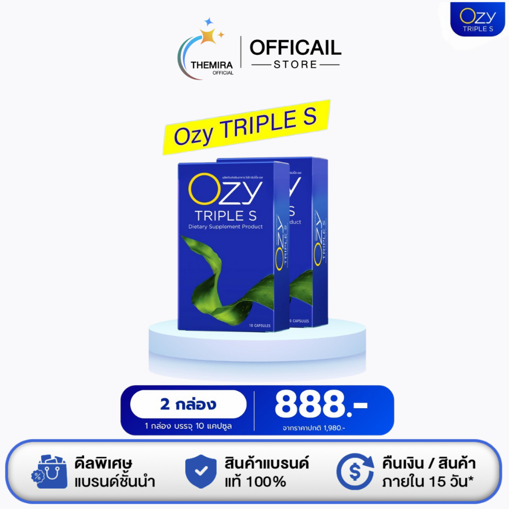 โปรโมชั่น 2กล่อง OZY TRIPLE S โอซี ทริปเปิ้ลเอส หนิงปณิตา แพ็จเกจใหม่ ของแท้ | Shopee Thailand