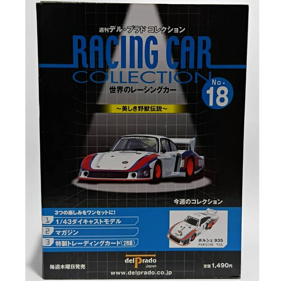 โมเดลรถ Del Prado Car Collection World Racing Cars Beast Legend No. 18 ...