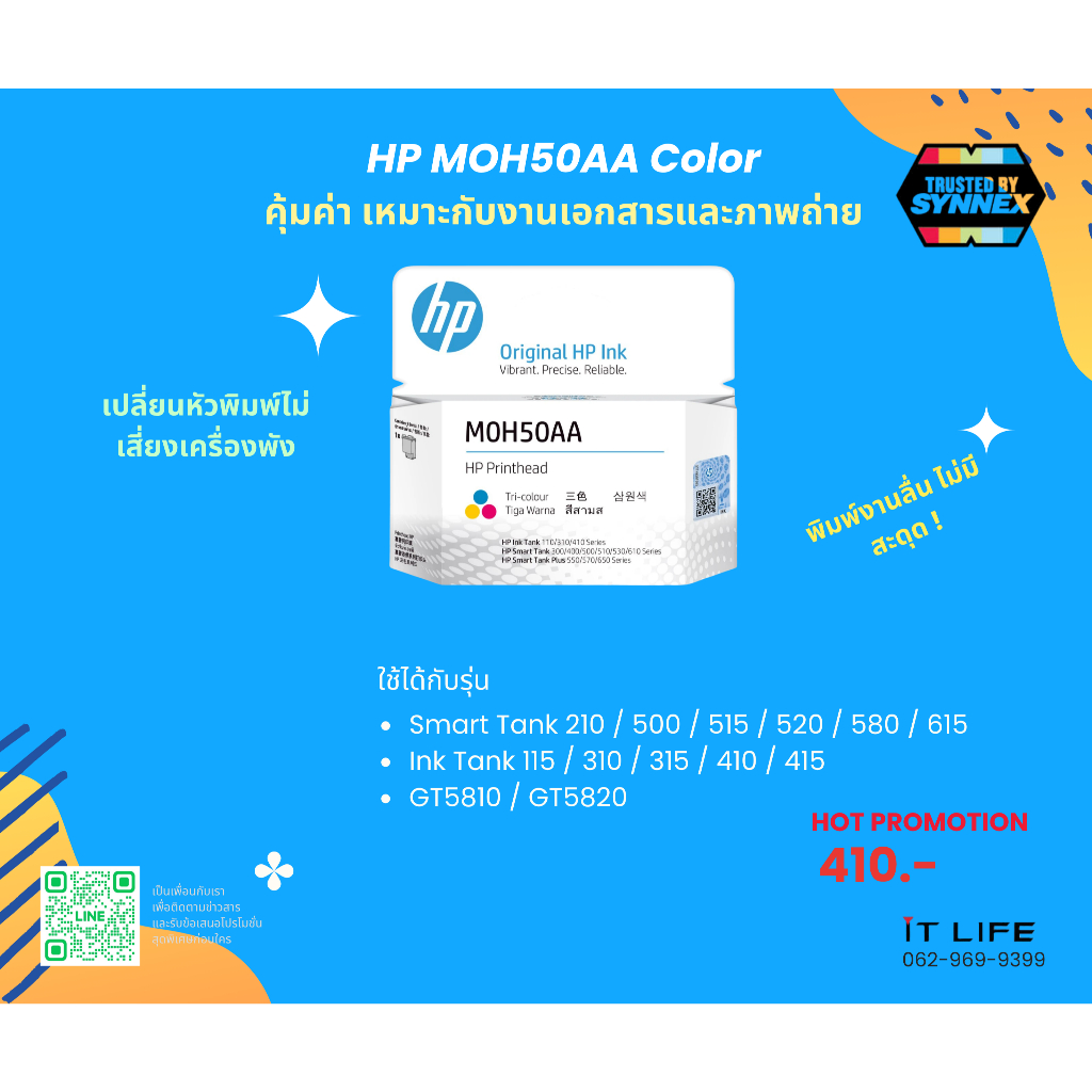 หมึกพิมพ์ HP MOH50AA (Color) ของแท้ศูนย์ไทย | Shopee Thailand