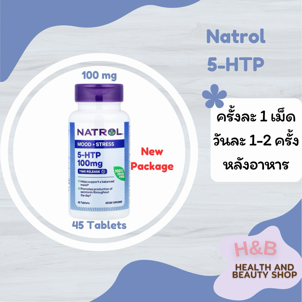 Natrol 5-HTP 100mg 45เม็ดแบบกลืน Time Release Mood + Stress | Shopee Thailand