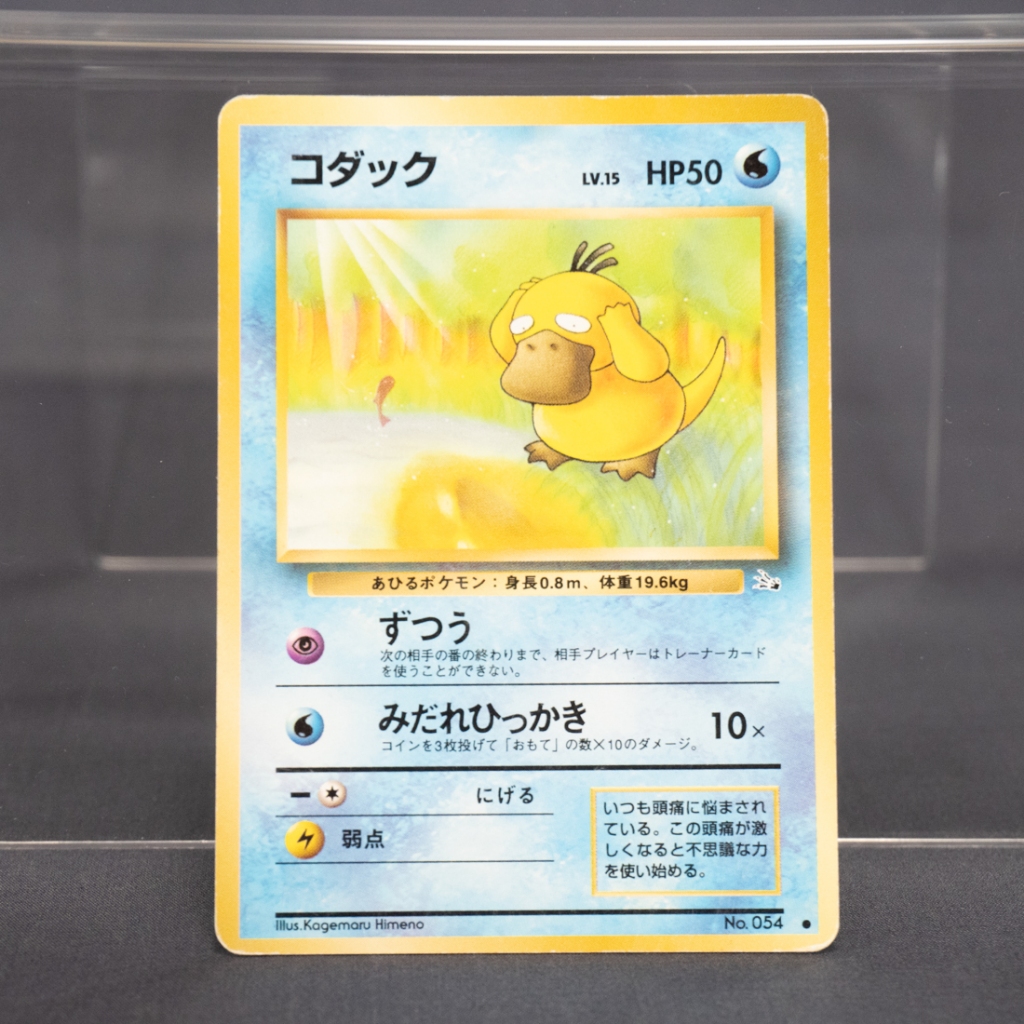 EX โคดัก Psyduck Lv.15 No.054 OLD BACK Pokemon Card TCG Japanese การ์ด ...
