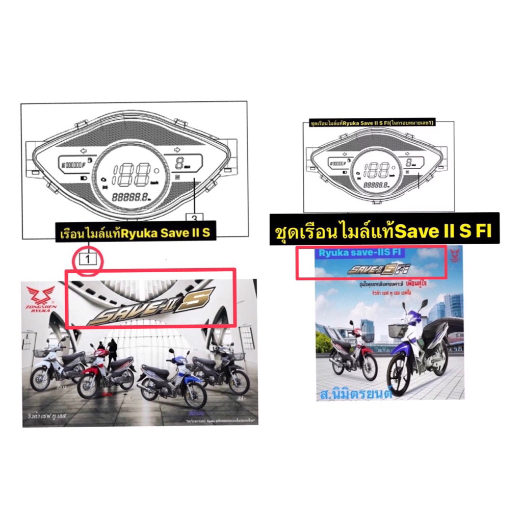 เรือนไมล์แท้Ryuka Save II S,FI | Shopee Thailand