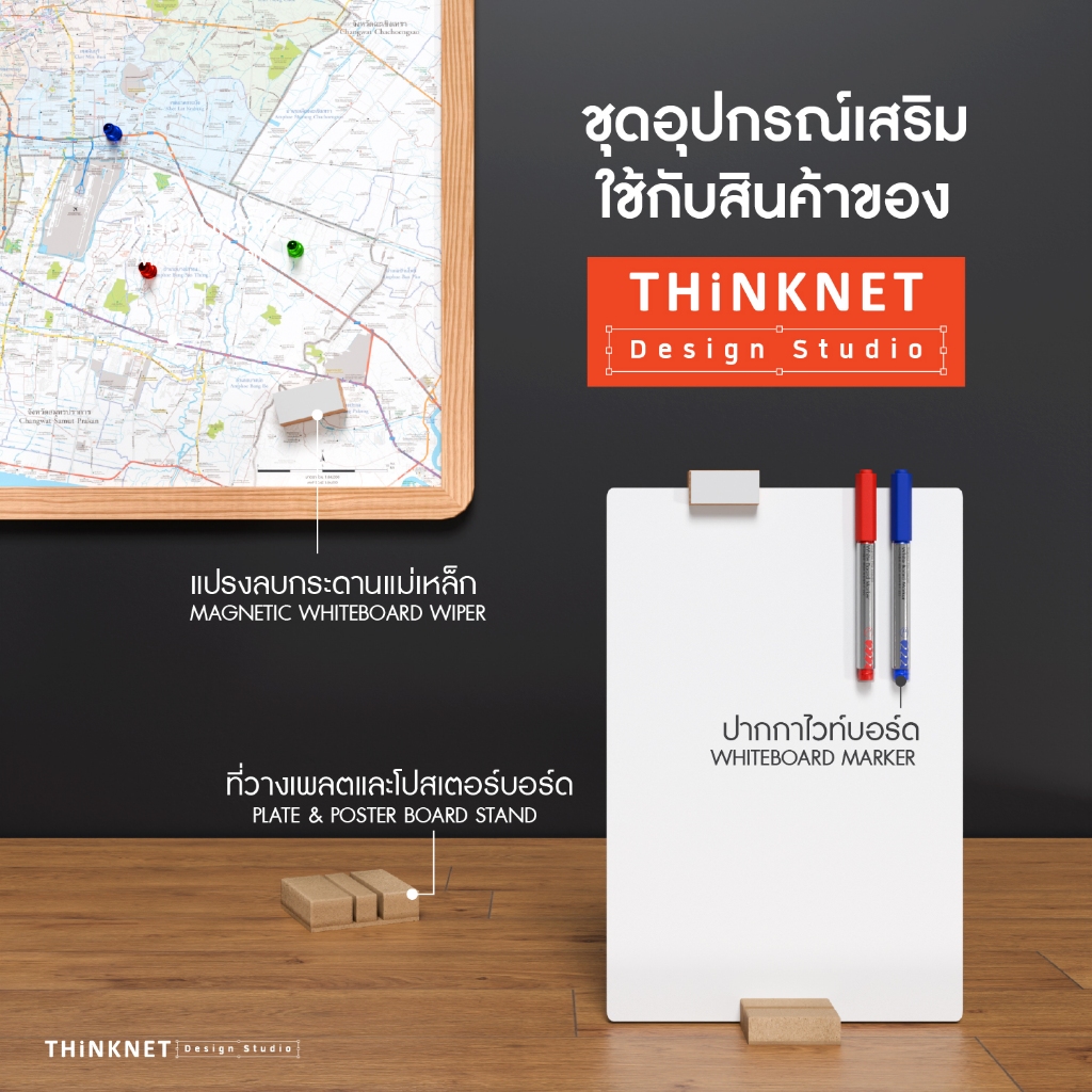 ชุดอุปกรณ์ไวท์บอร์ดมินิมอล | ปากกา แปรงลบ ที่วางโปสเตอร์บอร์ด หมุดแม่เหล็ก | ใช้กับสินค้า ...