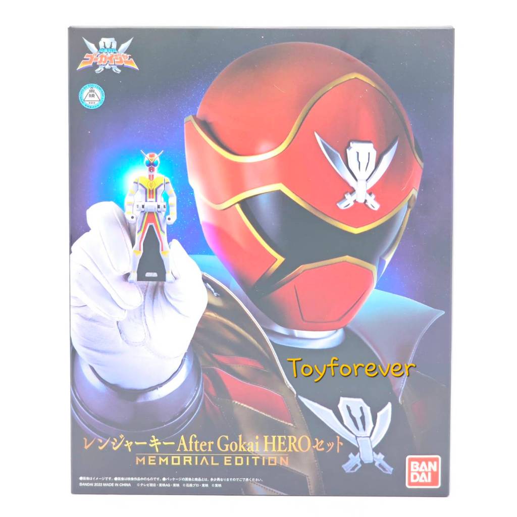 Gokaiger Ranger Key AFTER GOKAI HERO set MEMORIAL EDITION | Shopee Thailand