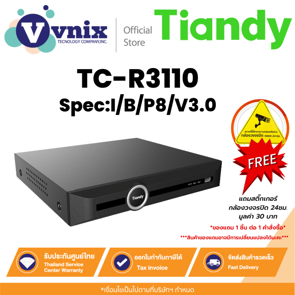 Tiandy TC-R3110 Spec:I/B/P8/V3.0 เครื่องบันทึก NVR 10ch PSE H.265 1HDD By Vnix Group | Shopee ...