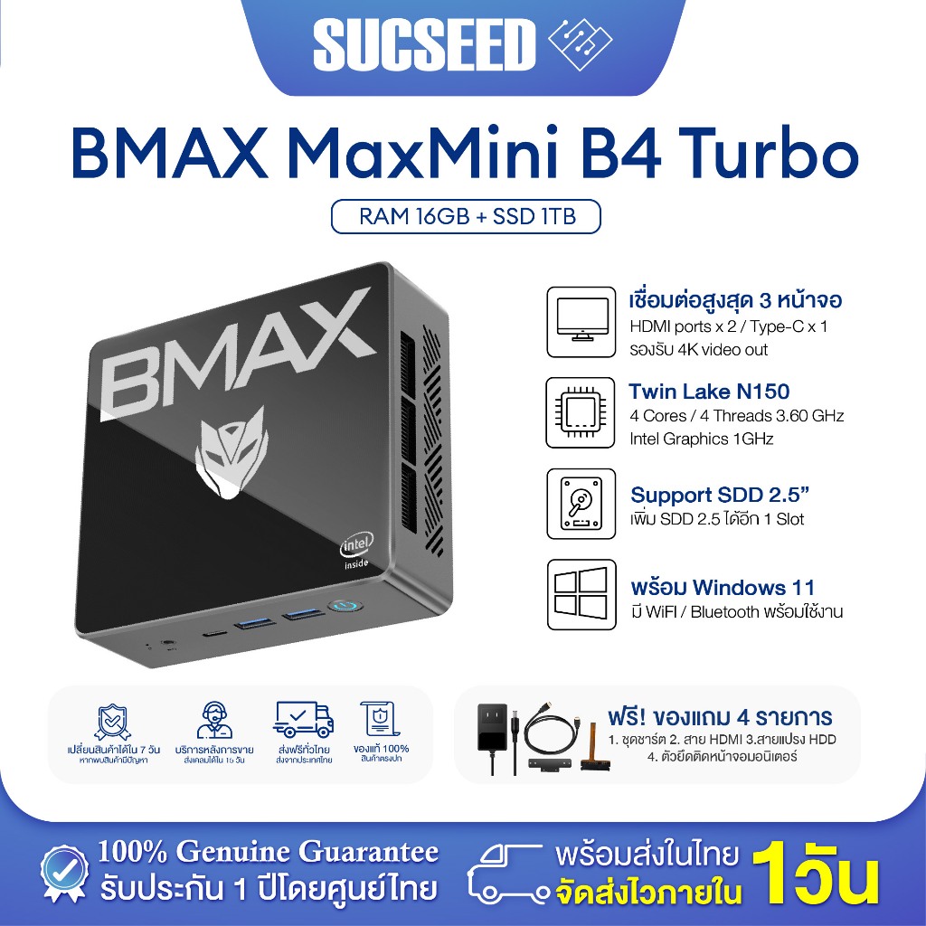 BMAX B4 Turbo Mini PC มินิ พีซี Intel 13th Gen N150 RAM 16GB +SSD 512GB / SSD 1TB ประกัน 1 ปีใน ...