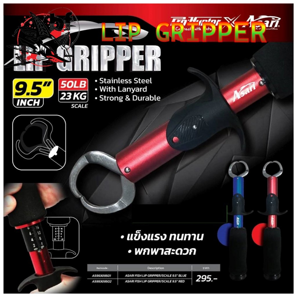 กริปเปอร์ Asari Fish Lip Gripper ขนาด 9.5นิ้ว Scale 50LB /23KG | Shopee ...