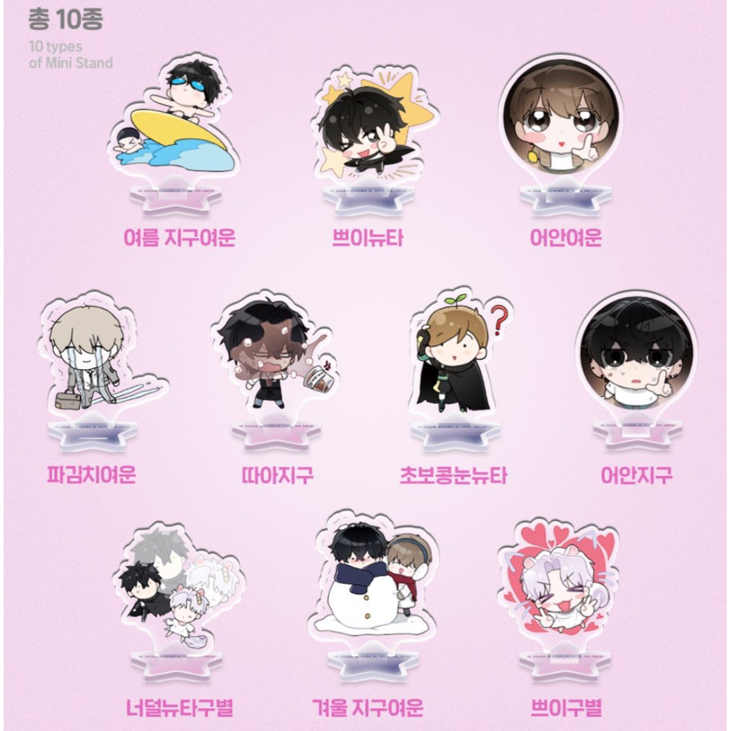 Pre order - virtual strangers กิลด์รักข้ามรั้ว - mini standy 2025 ...