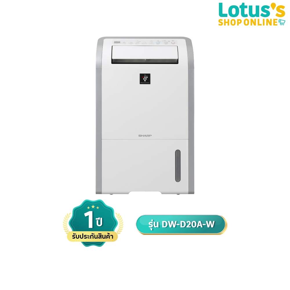 ชาร์ป เครื่องลดความชื้น สีขาว รุ่น DW-D20A-W SHARP DEHUMIDIFIER WHITE MODEL DW-D20A-W | Shopee ...