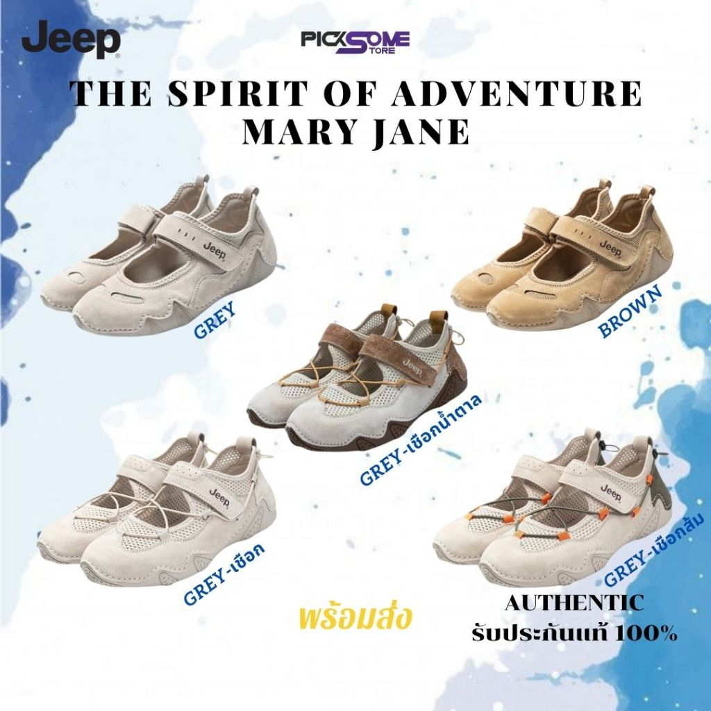 (พร้อมส่งด่วนในไทย ️‍🔥) รองเท้าแมรี่เจน Jeep x The Spirit of Adventure ...