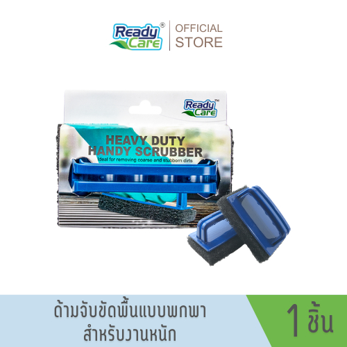 Readycare แผ่นใยขัดทำความสะอาดพร้อมด้ามจับ สำหรับงานสกปรกมากตัวช่วยใน ...