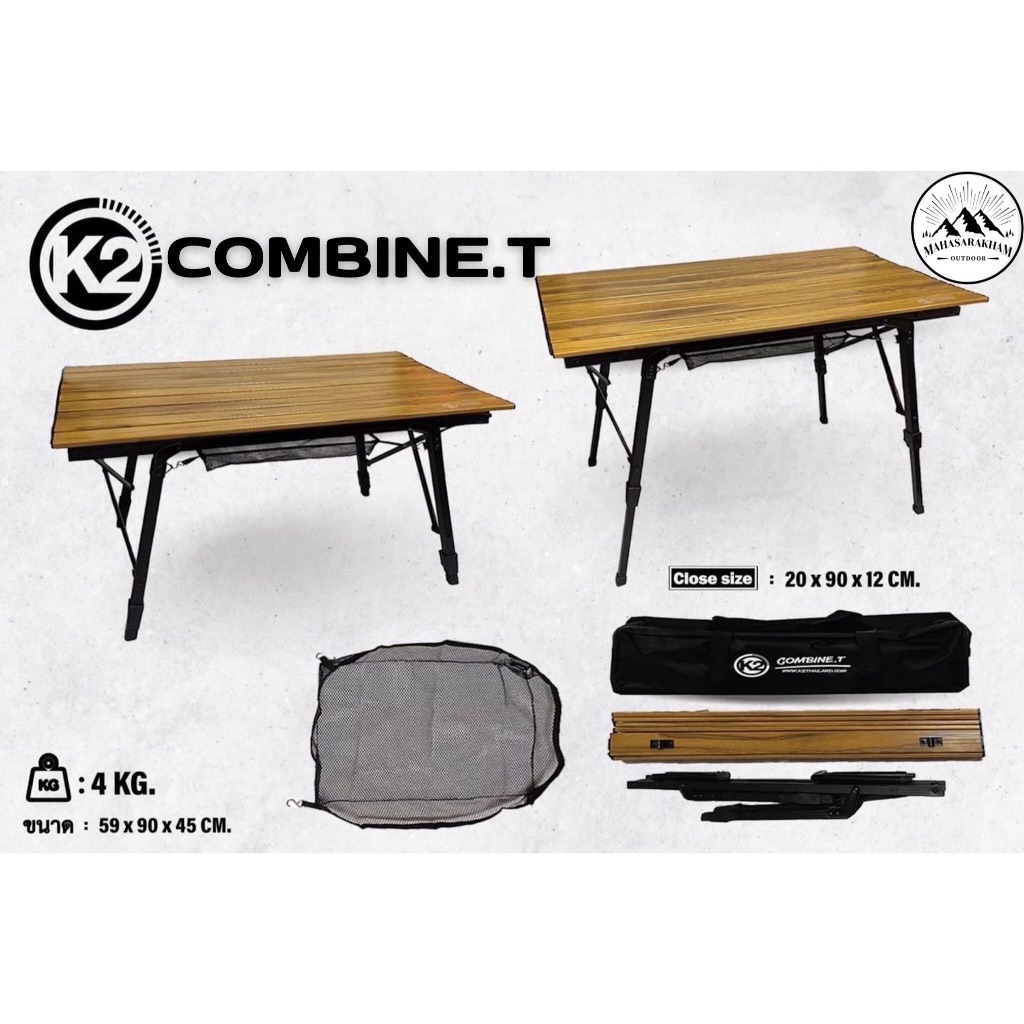 K2 COMBINE T Table โต๊ะอลูมิเนียมพกพา พับได้ พร้อมกระเป๋า | Shopee Thailand