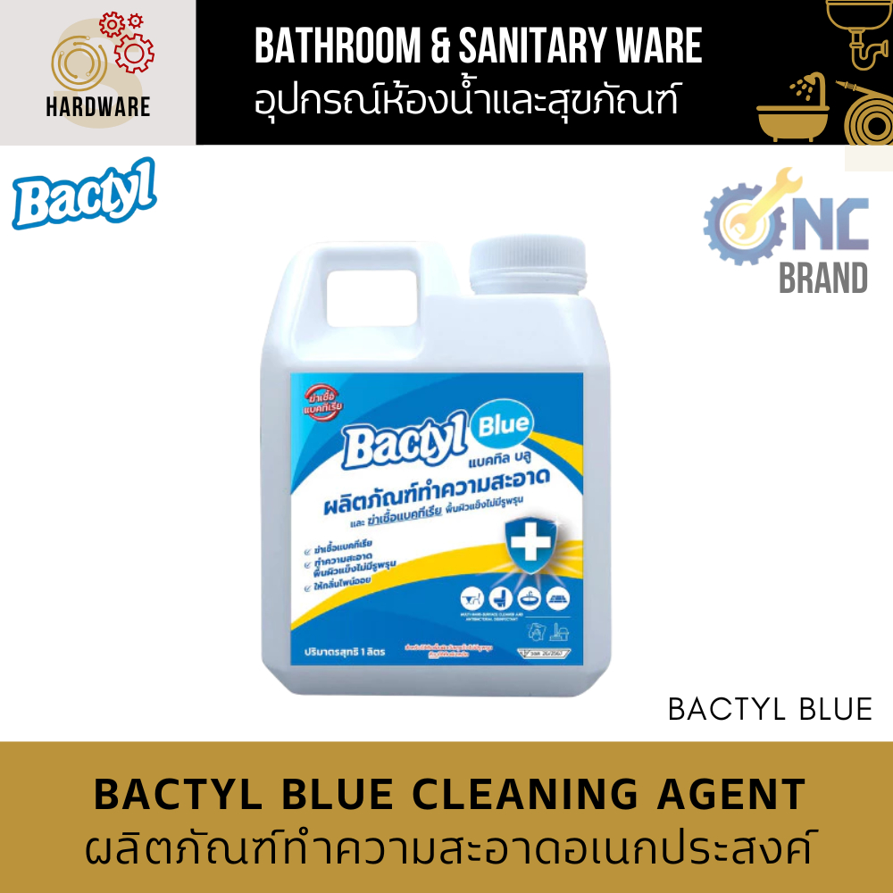 Bactyl Blue AntiBacterial Multi-Hard Surface Cleaner น้ำยาทำความสะอาด ...