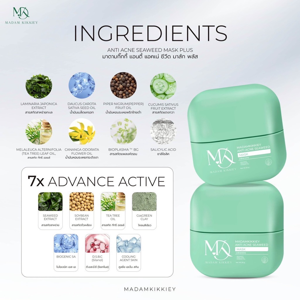 ส่งฟรี ⚡️แพ็กเกจใหม่ ♡ มาส์กสาหร่ายลดสิว ANTI ACNE SEAWEED MASK พี่กุ้ง ...