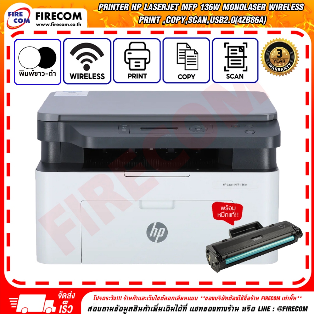 ปริ้นเตอร์PRINTER HP Laserjet MFP 136w MonoLaser Wireless Print,Copy,Scan,USB2.0(4ZB86A)หมึกแท้ ...
