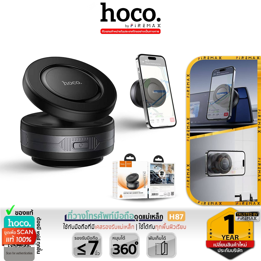 HOCO H87 ที่วางโทรศัพท์มือถือ ล็อกไฟฟ้า ดูดแม่เหล็ก หมุนได้ 360° Magnetic Vacuum Phone Holder ...