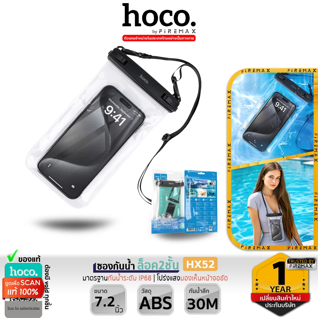 HOCO HX52 ซองกันน้ำ IP68 ล็อค2ชั้น สัมผัสได้ ถ่ายรูป ทัชสกรีนได้ ขนาด 7 ...