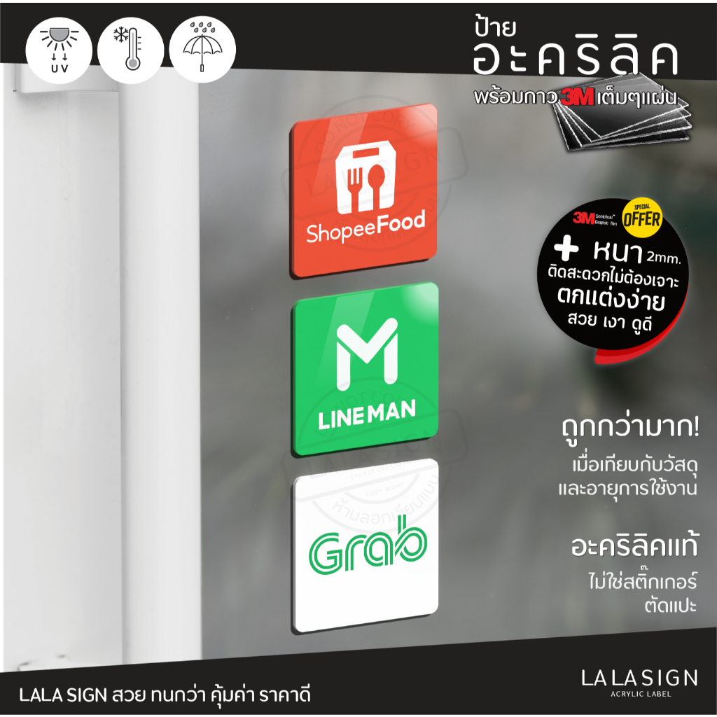 LALASIGN ป้ายอะคริลิค SHOPEE FOOD LINE MAN GRAB โรบินฮูด robinhood ส่ง ...