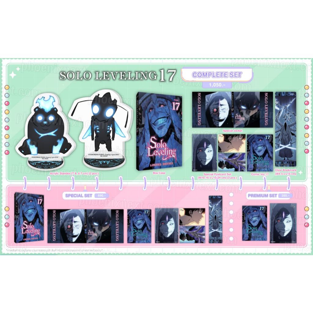 [Pre-Order] Complete / Special / Premium Set คอมิก Solo Leveling เล่ม 17 | Shopee Thailand