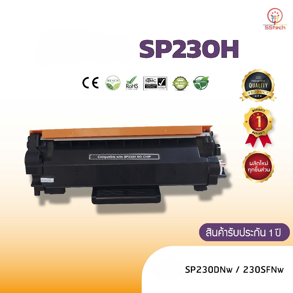 SP230 H หมึก ตลับหมึกพิมพ์เลเซอร์ ตลับหมึกโทนเนอร์ เทียบเท่า ใช้กับ Ricoh SP230DNw / 230SFNw ...