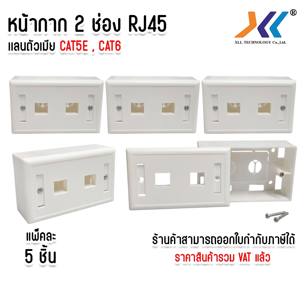 เเพ็ค5ชิ้น หน้ากาก 2 ช่อง บล็อคลอย 2x4 กล่องลอย 2x4 รุ่นเกรด A Face ...
