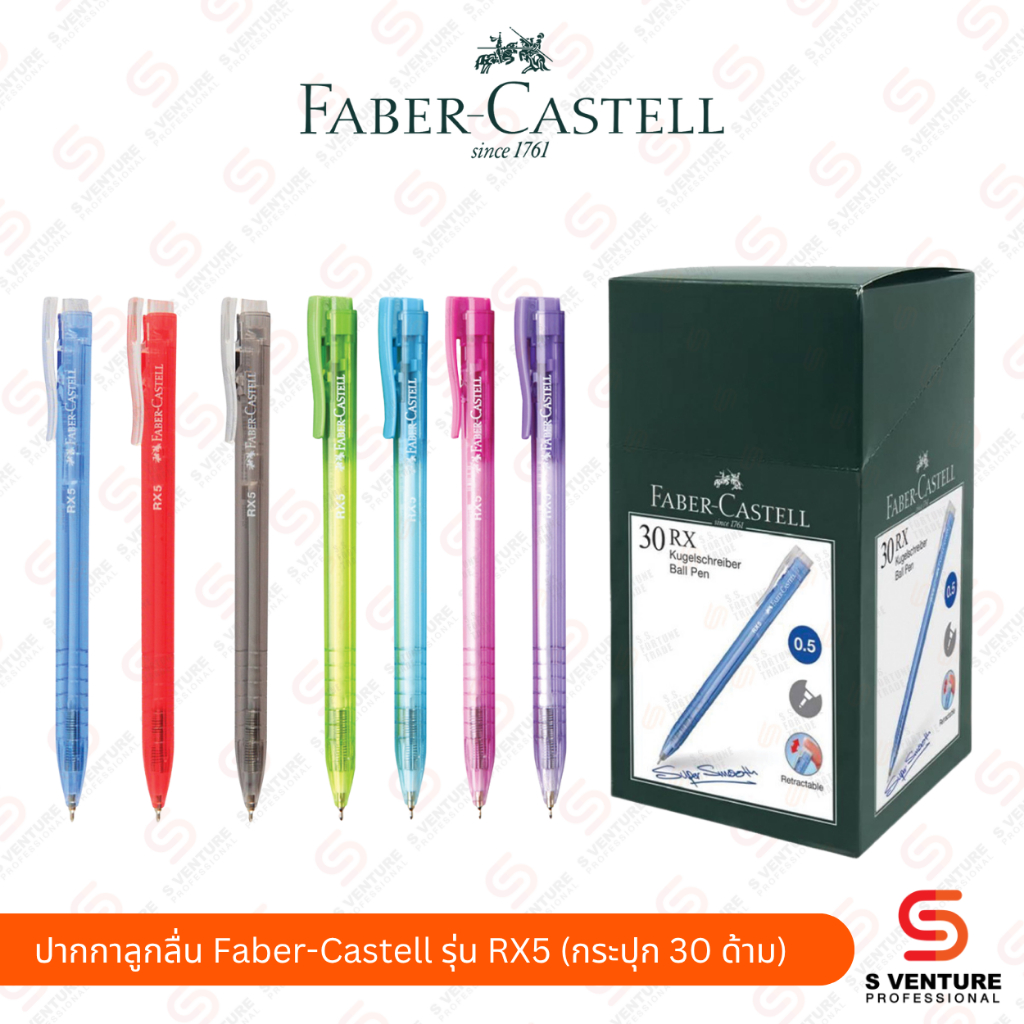(กล่อง 30 ด้าม) ปากกาลูกลื่น Faber-Castell รุ่น RX5 หัว 0.5 มม. | Shopee Thailand