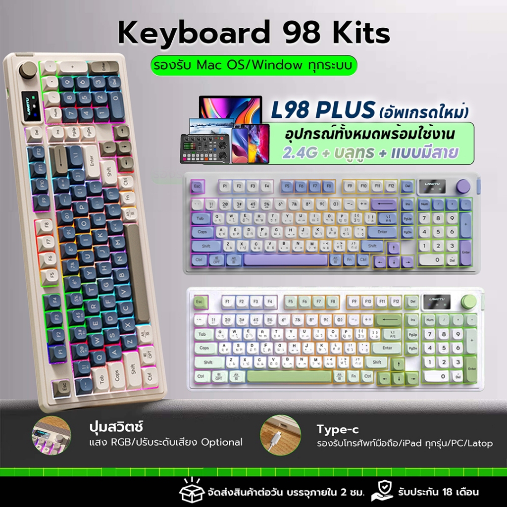 คีบอร์ดเกมมิ่ง L98 ปุ่มภาษาไทย บลูทูธสามโหมด หน้าจอเกม ใช้สำหรับ ...