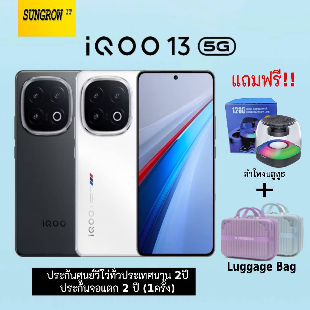 [New] iQOO 13 5G (16+16/512GB) ไอคูล Snapdragon 8 Elite+Chip Q2 ...