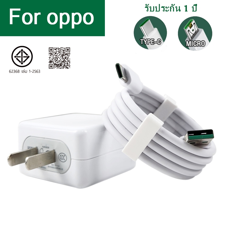 สายชาร์จ oppo หัวชาร์จ oppo ของแท้100% สำหรับ reno typec micro Super fast charging vooc 20w 33w ...