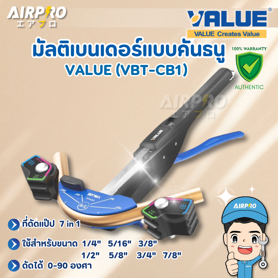 VALUE มัลติเบนเดอร์แบบคันธนู รุ่น VBT-CB1 เบนเดอร์ดัดท่อทองแดง ของแท้100% | Shopee Thailand