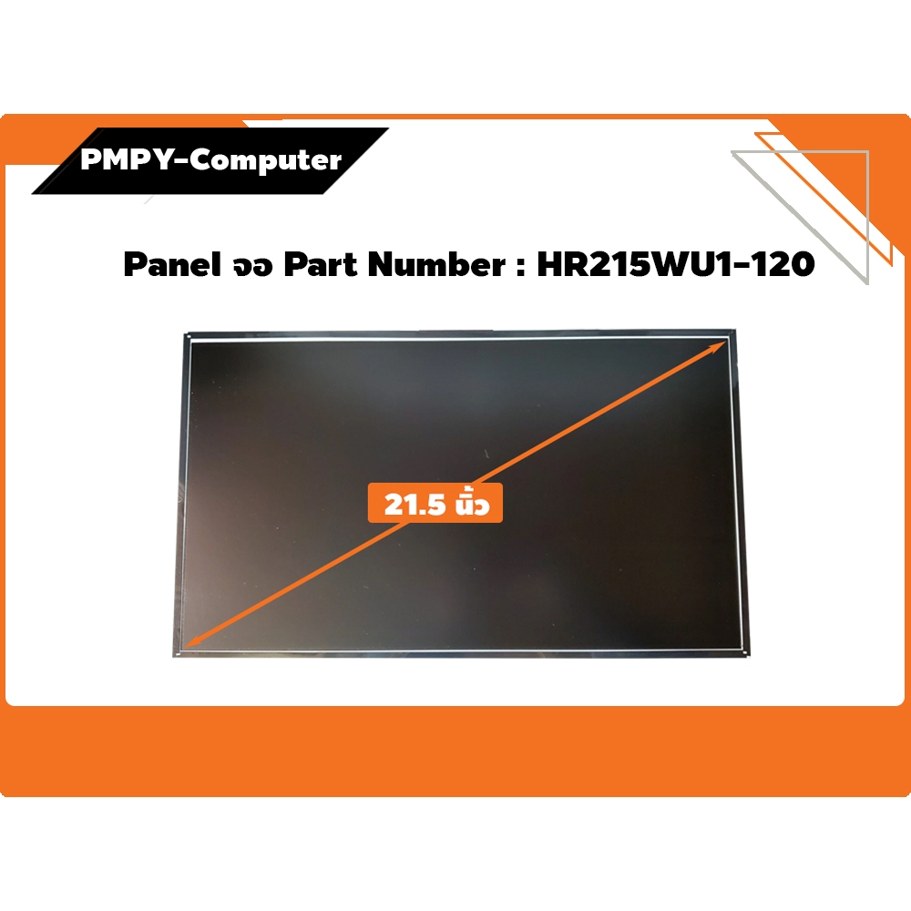 สินค้ามือสอง Panel จอ Part Number HR215WU1-120 ขนาด 21.5 นิ้ว 30 Pin ...