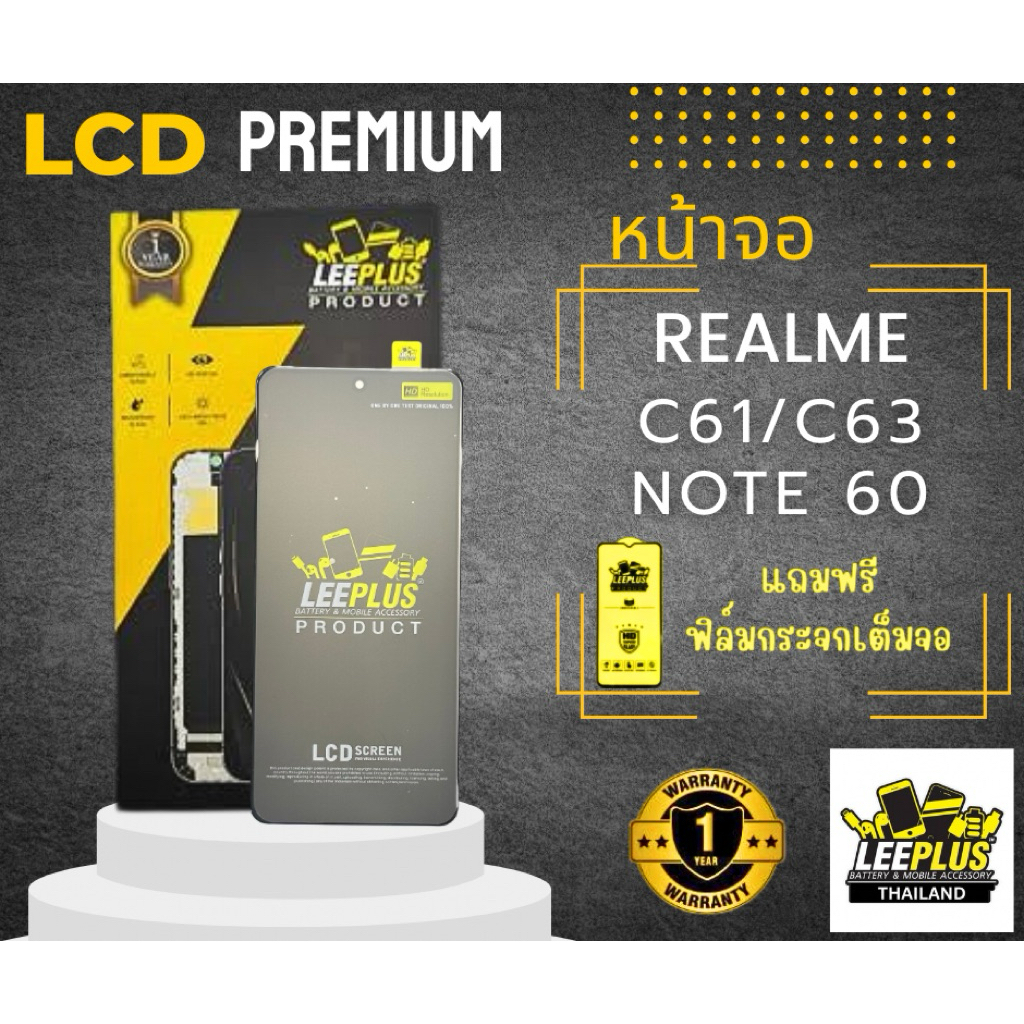หน้าจอ LCD Realme C61 / C63 / Note 60 LEEPLUS | Shopee Thailand