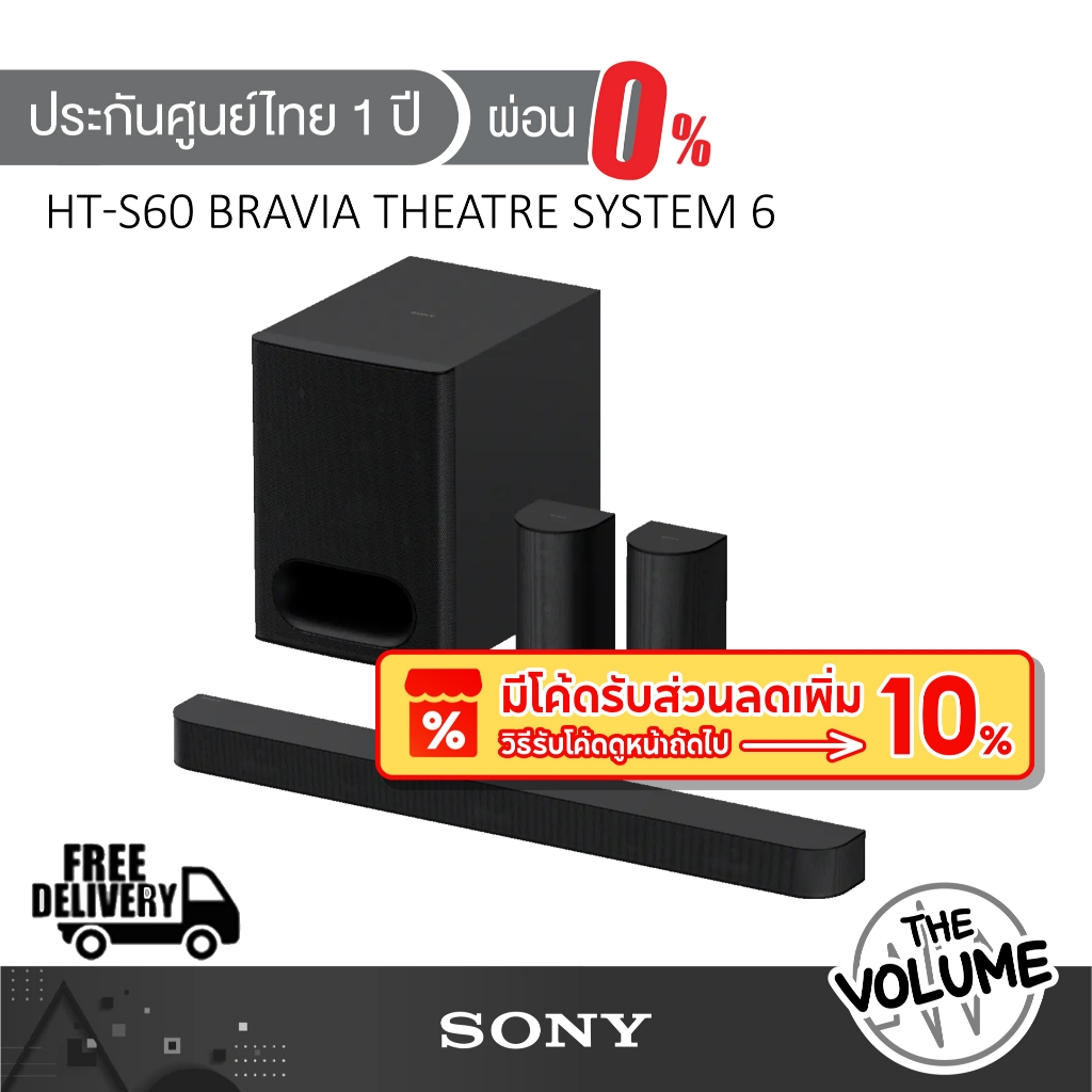 Sony รุ่น HT-S60 ลำโพงซาวด์บาร์ Bravia Theatre System 6 | Dolby Atmos DTS:X Soundbar (5.1 CH ...